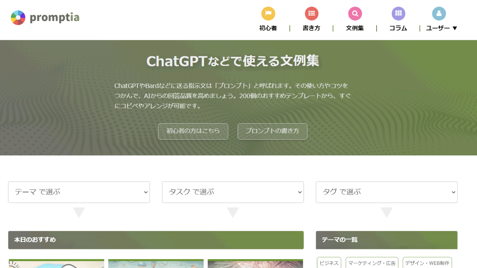 プロンプトとは？ | クレアミルのデザブロ